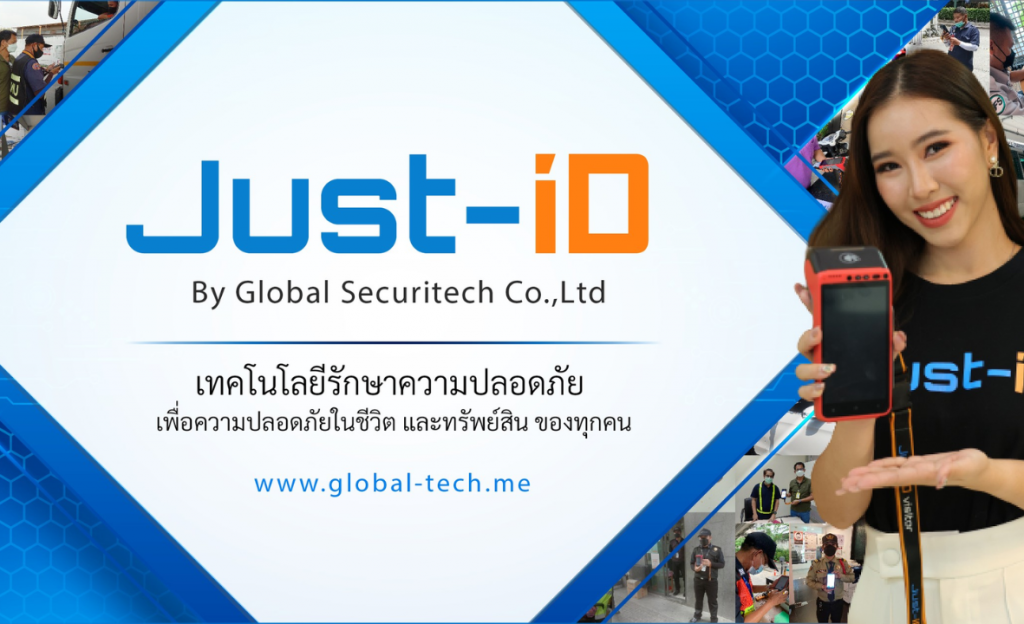 ยกระดับคุณภาพชีวิตให้ดีขึ้น กับ Just-iD by Global Securitech ...
