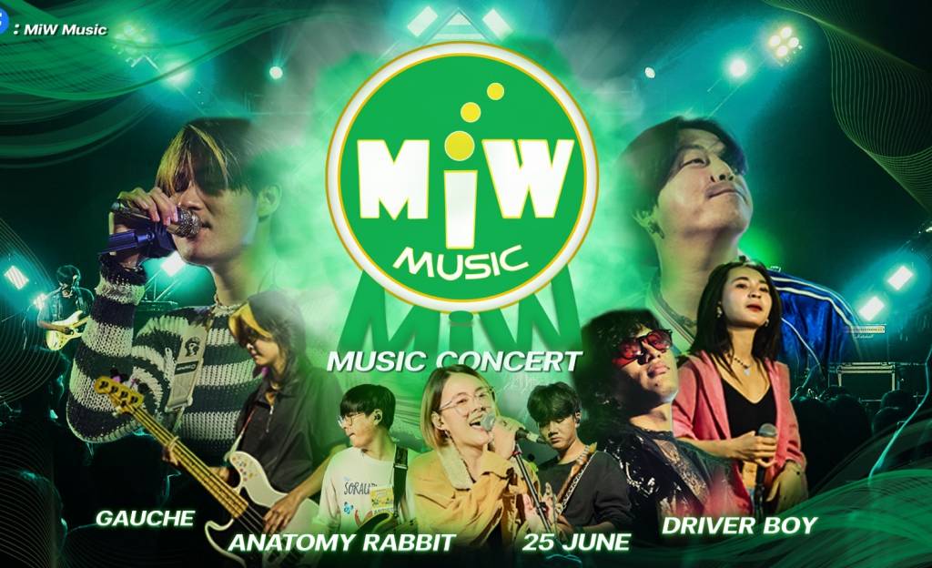 ส่องบรรยากาศมหกรรมคอนเสิร์ต "MiW Music Concert" เปิดประสบการณ์โลกดนตรี ...