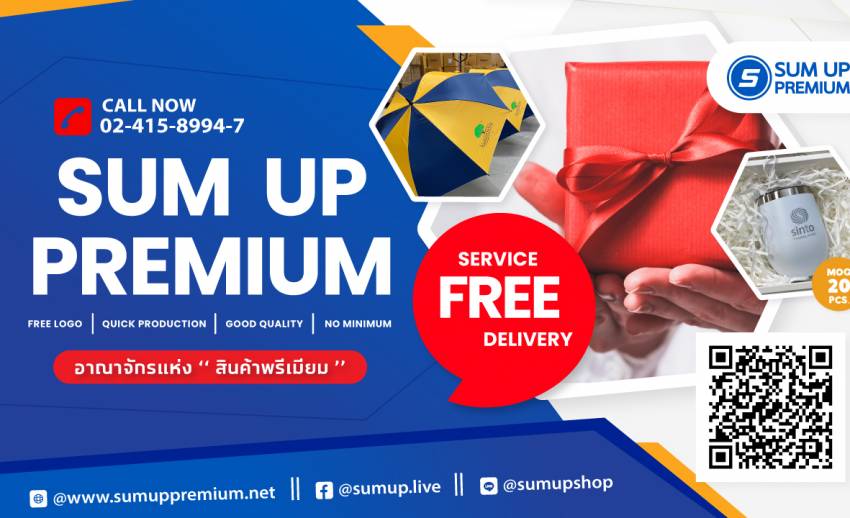 SUMUP PREMIUM พร้อมเสริมภาพลักษณ์และเพิ่มมูลค่าให้กับองค์กรของคุณด้วย "ของพรีเมียม" ที่มีคุณภาพ ...
