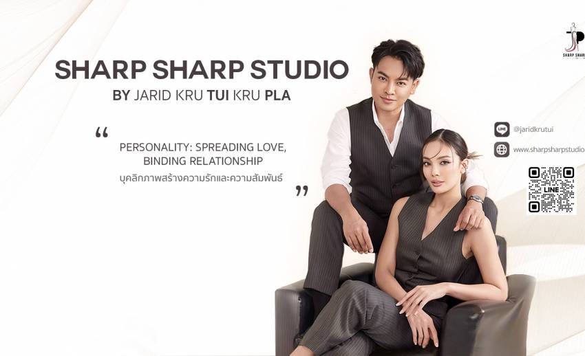 Sharp Sharp Studio by จริตครูตุ้ยครูปลา สถาบันชั้นนำด้านพัฒนาบุคลิกภาพตั้งแต่ภายในสู่ภายนอก ...