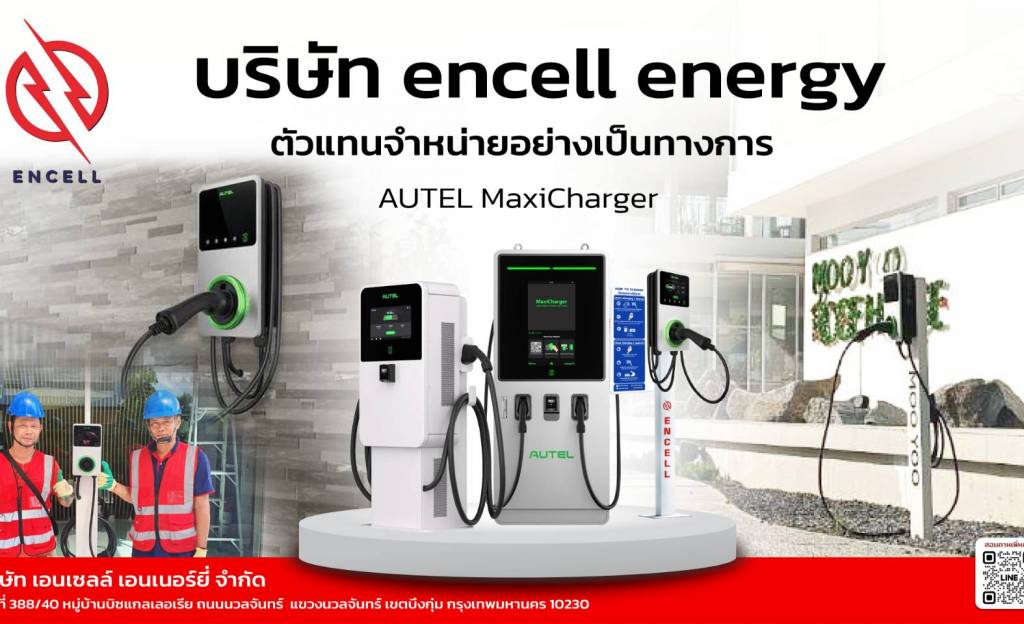 ทำความรู้จัก Encell Energy ผู้นำด้านการออกแบบและให้บริการด้านพลังงาน ...