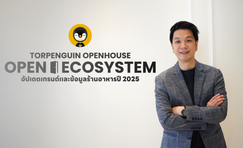 Torpenguin จัดงาน Openhouse สัมมนาอัปเดตเทรนด์ร้านอาหาร 2025 และเปิดตัว Restaurant Business ...