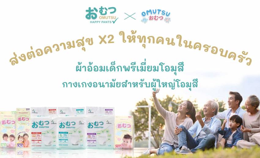 บริษัท คีรอนน์ (ประเทศไทย) จำกัด ตัวแทนนำเข้าผ้าอ้อมสำเร็จรูปเกรดพรีเมี ...