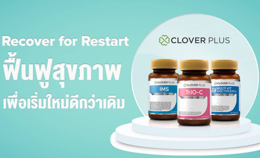 Clover Plus Recover for Restart ฟื้นฟูสุขภาพ เพิ่มสิ่งดีดีให้ชีวิตคุณ ...