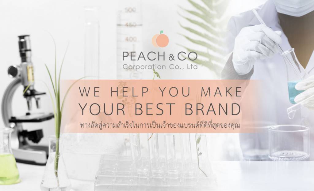 “PEACH & CO” ที่ปรึกษาผู้เชี่ยวชาญ ด้านการสร้างแบรนด์สุขภาพและความงาม ...
