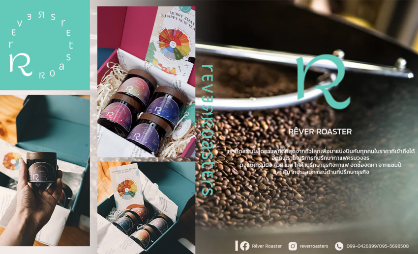 ยืนหนึ่งเรื่องของคุณภาพและรสชาติ กับธุรกิจกาแฟที่ครบวงจร Rever Roaster ...