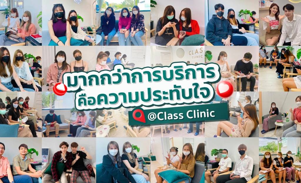 ‘Class Clinic’ คลินิกความงามที่ชาวอีสานต่างไว้ใจ ดูแลโดยทีมแพทย์เฉพาะ ...