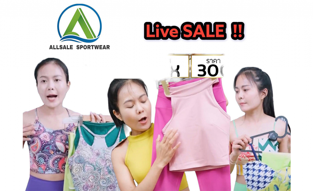 เพจ Allsale-sportwear เอาใจสายรักสุขภาพ ไลฟ์สดเปิดให้เอฟแล้ววันนี้! กับชุดออกกำลังกาย-โยคะราคา ...