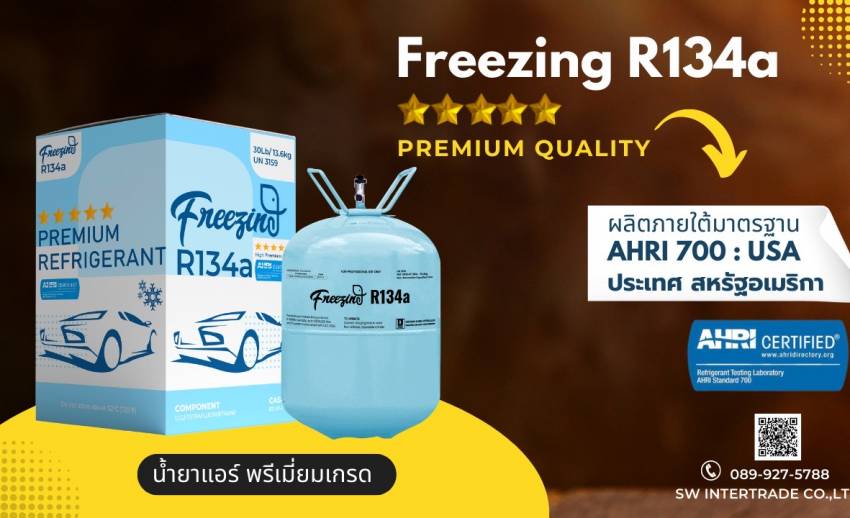 น้ำยาแอร์ Freezing 134a น้ำยาแอร์ เกรดพรีเมียม มาตรฐาน : สหรัฐอเมริกา (U.S.A)