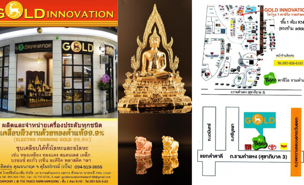 ด้วยนวัตกรรมเคลือบทองคำแท้ 99.9% กับ "Gold Innovation" รับผลิตงาน ...