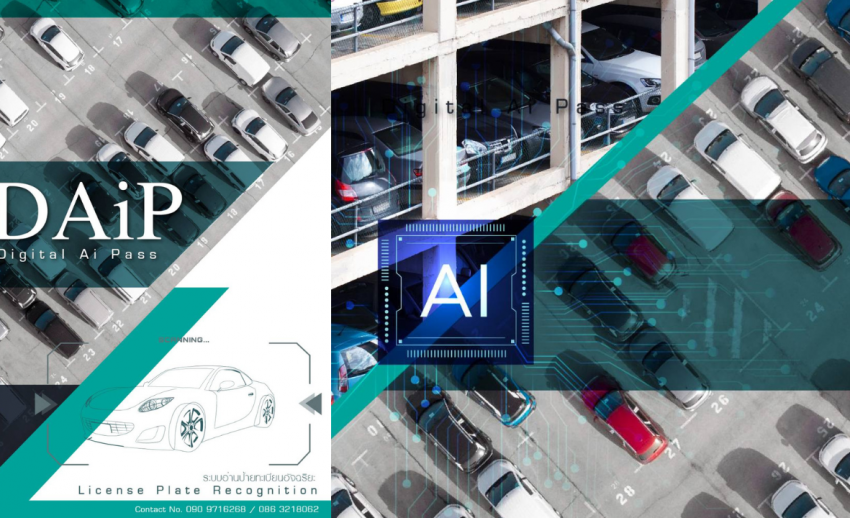 จบทุกปัญหาเรื่องไม้กั้น "DAiP" ระบบไม้กั้นอัจฉริยะ ทางเข้า-ออก คอนโด ...