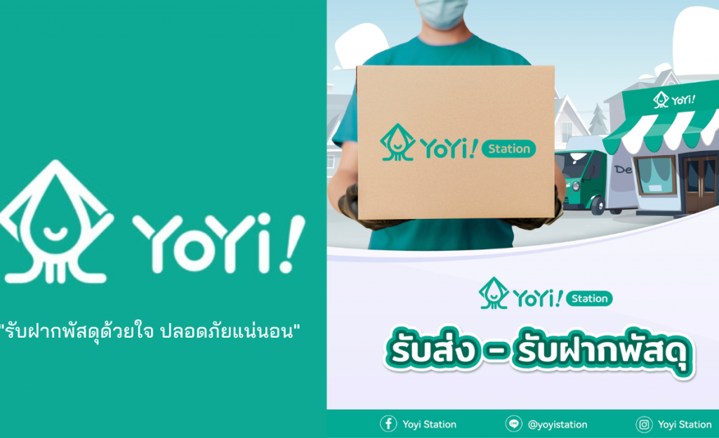 รับฝากพัสดุด้วยใจ ปลอดภัยแน่นอน! "YoYi Station" เปิดตัวธุรกิจรวบรวม ...