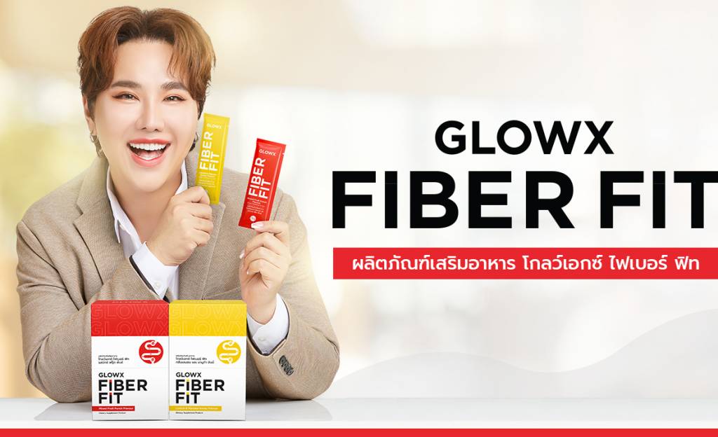หุ่นเฟิร์มออร่าปัง! "ดีเจบุ๊คโกะ" ขึ้นแท่นพรีเซนเตอร์ "Glowx Fiber Fit ...