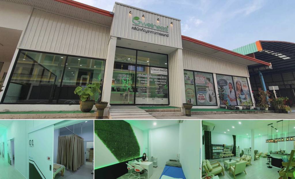 พาไปรู้จักกับ “G Wellness (จีเวลเนส สหคลินิก)” เปิดประสบการณ์ใหม่สำหรับ ...