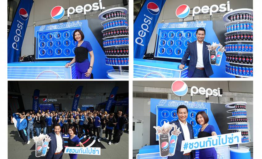 เป๊ปซี่ ชวนกันไปซ่าให้สาสม! กับแคมเปญยิ่งใหญ่ส่งท้ายปี Pepsi Go Out Fun Out