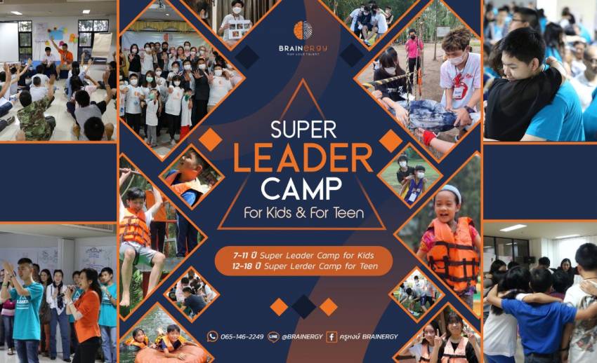 สร้างเป้าหมาย เพิ่มความมั่นใจ ให้กับลูกของคุณ ด้วย "Super Leader Camp ...
