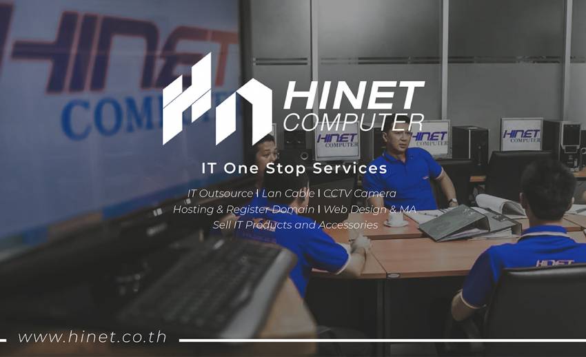 IT Outsource สำคัญอย่างไร..จำเป็นต้องมีหรือไม่? “Hinet Computer System” มีคำตอบ!