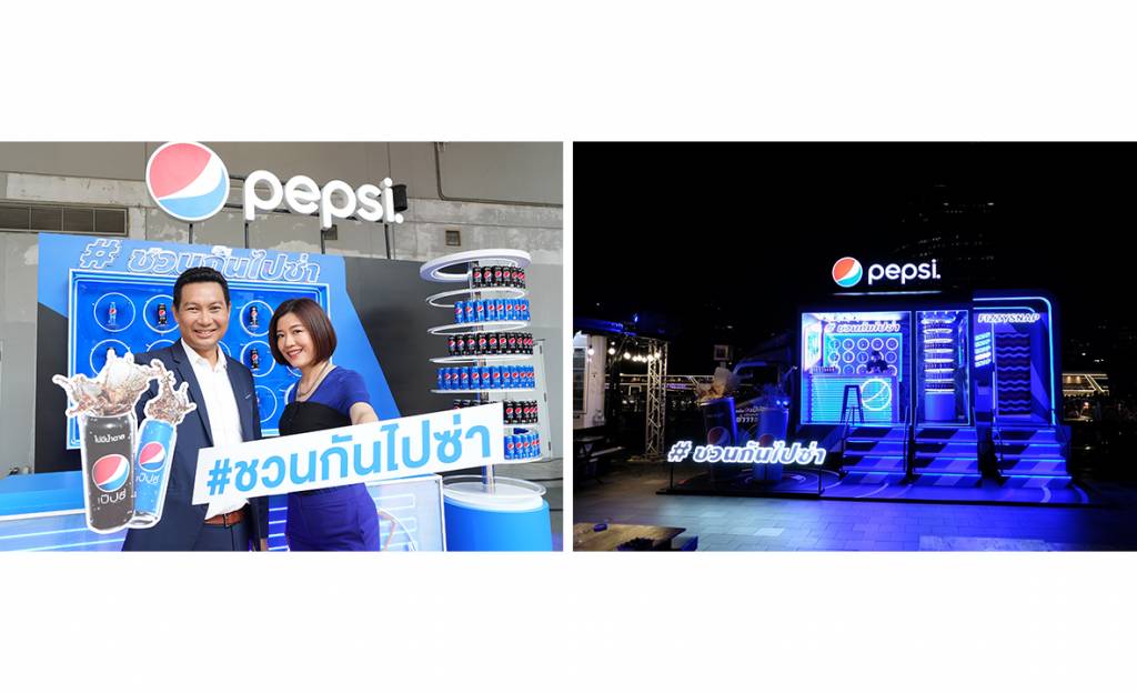 เป๊ปซี่ ส่งต่อความซ่าให้สาสม! กับแคมเปญ Pepsi Go Out Fun Out พร้อม ...