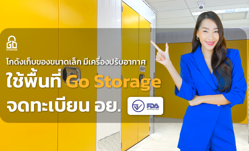 Go Storage บริการให้เช่าห้องเก็บของส่วนตัว ที่มาพร้อมบริการเสริมใช้ ...