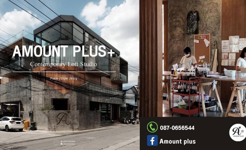 Amount Plus โฮมคาเฟ่และ Studio Workshop งานมัดย้อม ผู้อยู่เบื้องหลัง ...
