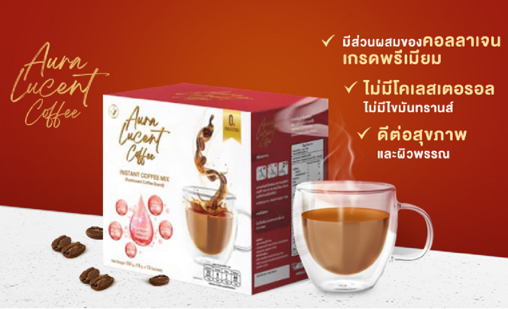 Aura Lucent Coffee หอม อร่อย กลมกล่อม เปลี่ยนความคิดการทานกาแฟชงแบบเดิมๆ ด้วยกาแฟพร้อมชงที่อัด ...