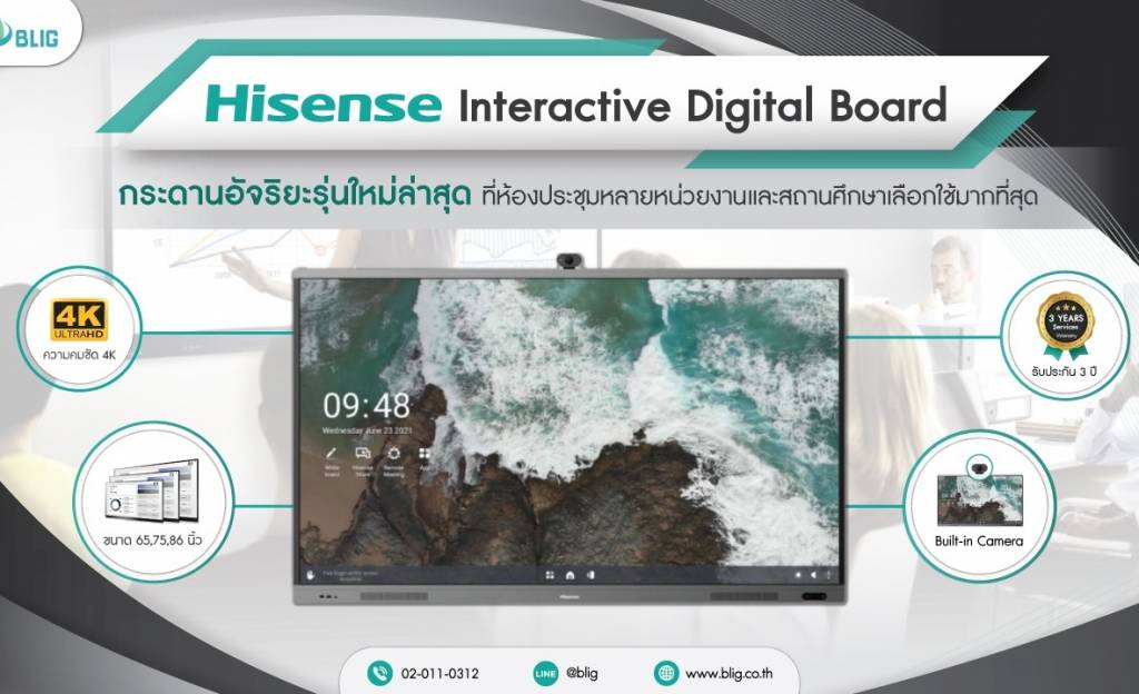 ด้วยฟังก์ชันที่ครบจบ Hisense Interactive Digital Board กระดานอัจฉริยะ ...