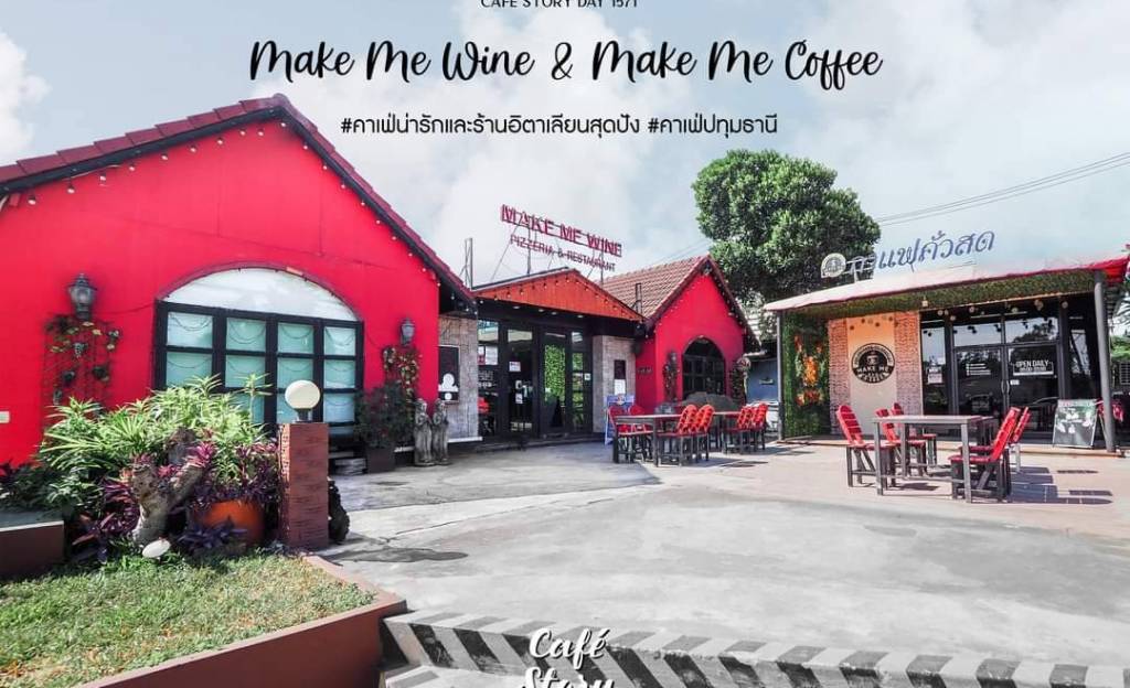 โปรใหม่มาแรง ! Make Me Coffee เครื่องดื่ม 1 แถม 1 ลด 50% ทุกเมนู กาแฟพร ...
