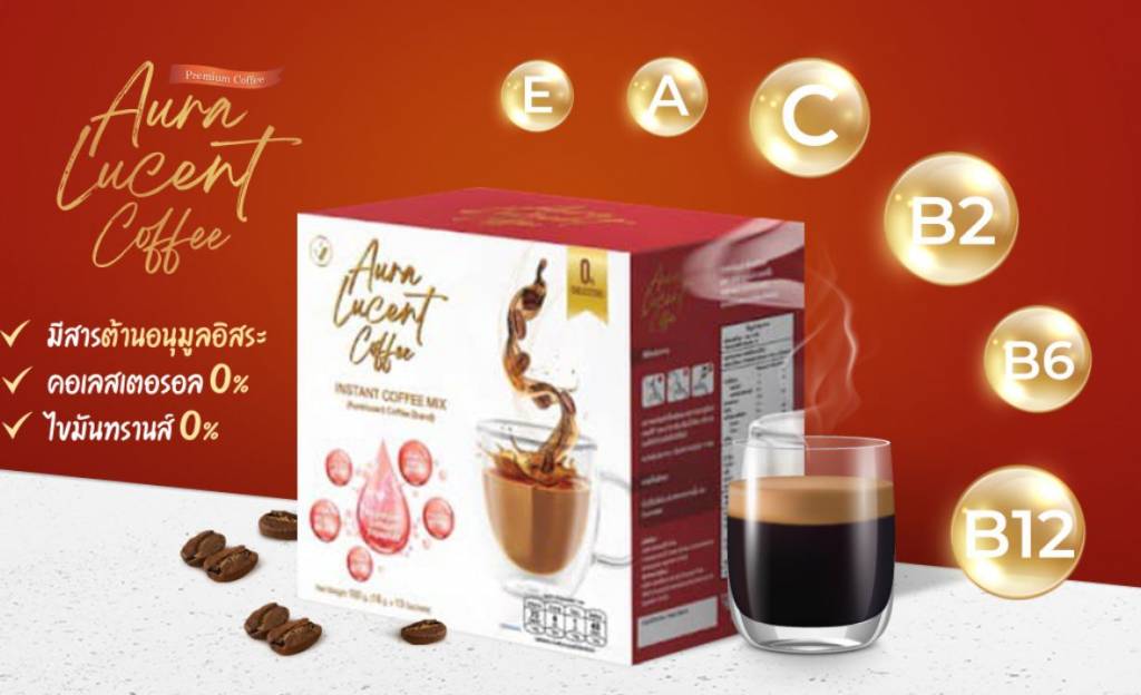 มิติใหม่แห่งการดื่มกาแฟ กับ Aura Lucent Coffee กาแฟสำเร็จรูปที่หอมอร่อยด้วยเมล็ด Arabica 100% ...