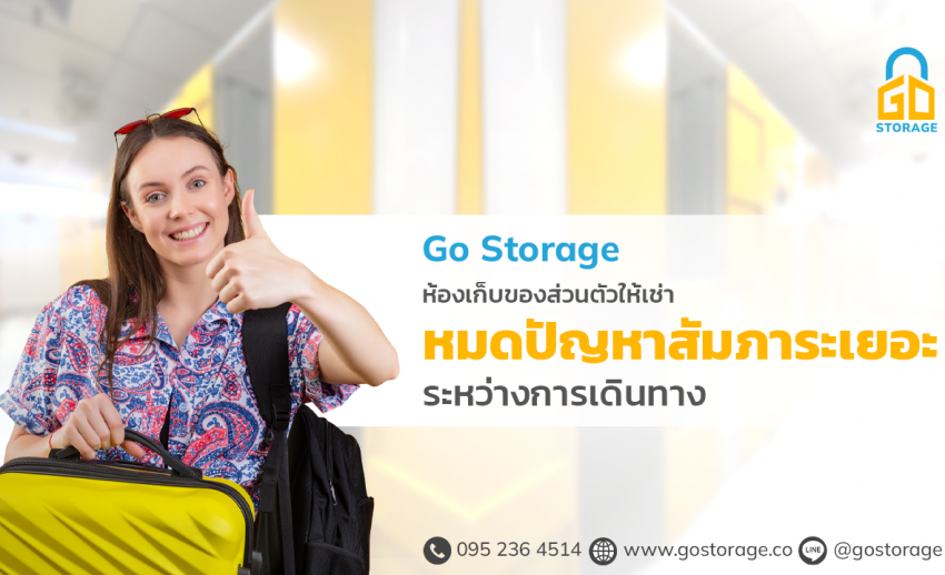 หมดปัญหาสัมภาระเยอะในการเดินทาง Go Storage ห้องเก็บของส่วนตัวไซซ์เล็ก ...