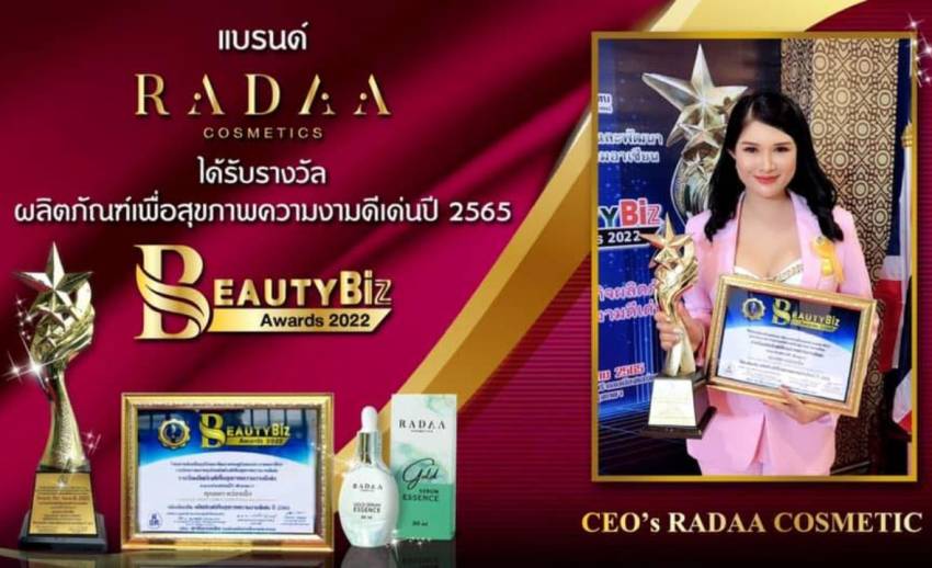 การันตีความปัง! "Radaa Gold Serum Essence" คว้ารางวัล "ผลิตภัณฑ์เพื่อ ...