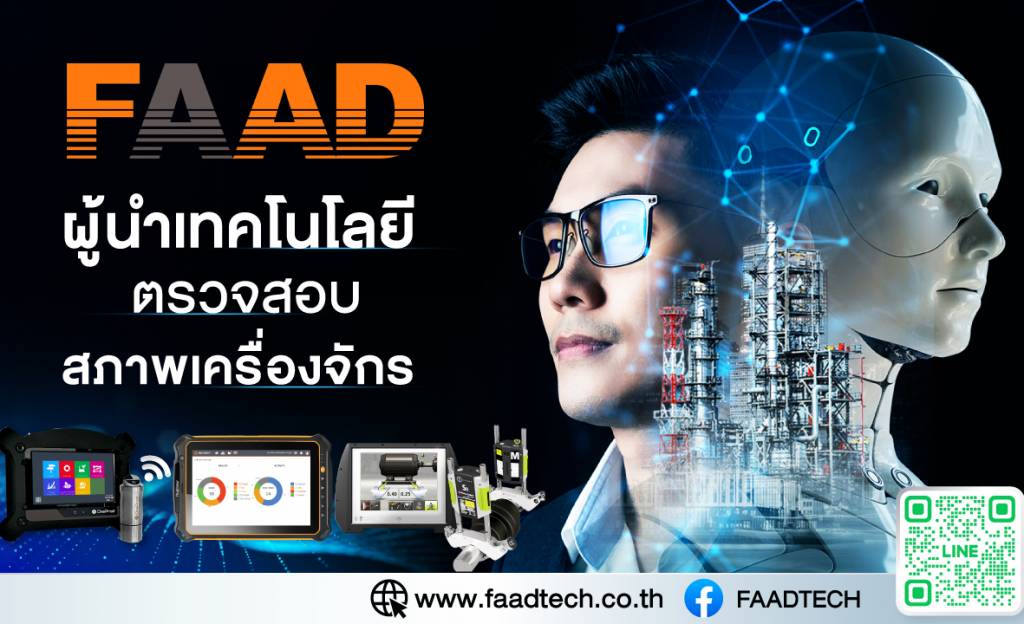 “FAAD TECH” หนึ่งในผู้นำด้านเทคโนโลยี เพื่อส่งมอบบริการที่ดีให้คุณ