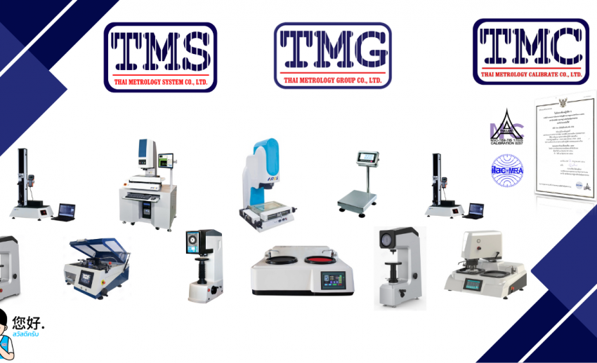 "บริษัท ไทยเมโทรโลยี ซิสเท็ม จำกัด" ผู้เชี่ยวชาญด้านการนำเข้าและจำหน่ายเครื่องมือวัดละเอียดใน ...
