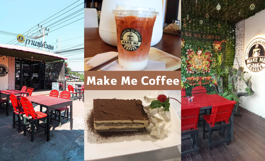 เอาใจสายคาเฟ่ กับ "Make Me Coffee" คาเฟ่และร้านอาหารสไตล์ครอบครัว การัน ...