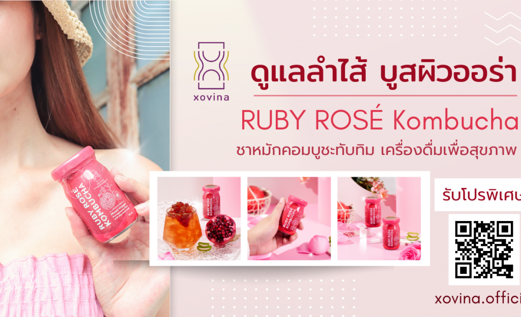เครื่องดื่มเพื่อสุขภาพแบบ 2 in 1 "Xovina RUBY ROSÉ Kombucha" ชาหมักคอมบูชะ ทับทิมแท้ อัดแน่นไป ...
