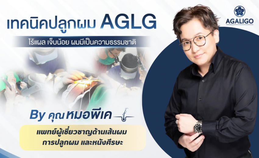 บทสัมภาษณ์ Exclusive เพื่อคนรักสุขภาพเส้นผม กับ "แพทย์หญิงปัญชลี ตปนียา ...
