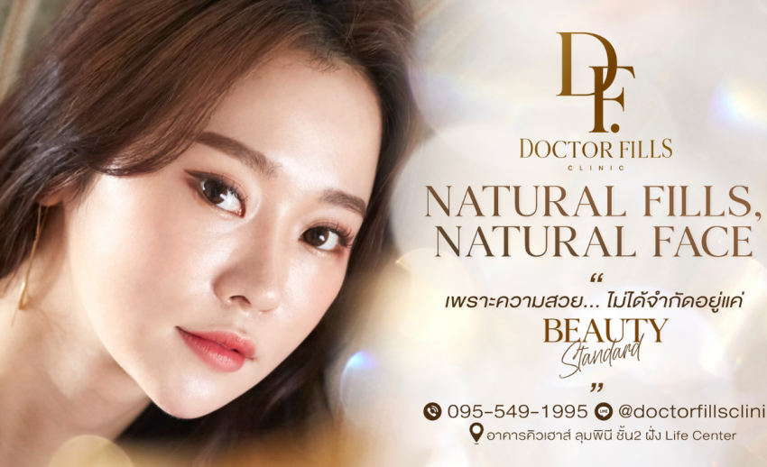 Dr.Fills Clinic ตอกย้ำคุณภาพและความปัง ด้วยเทคโนโลยีและเครื่องมือทัน ...