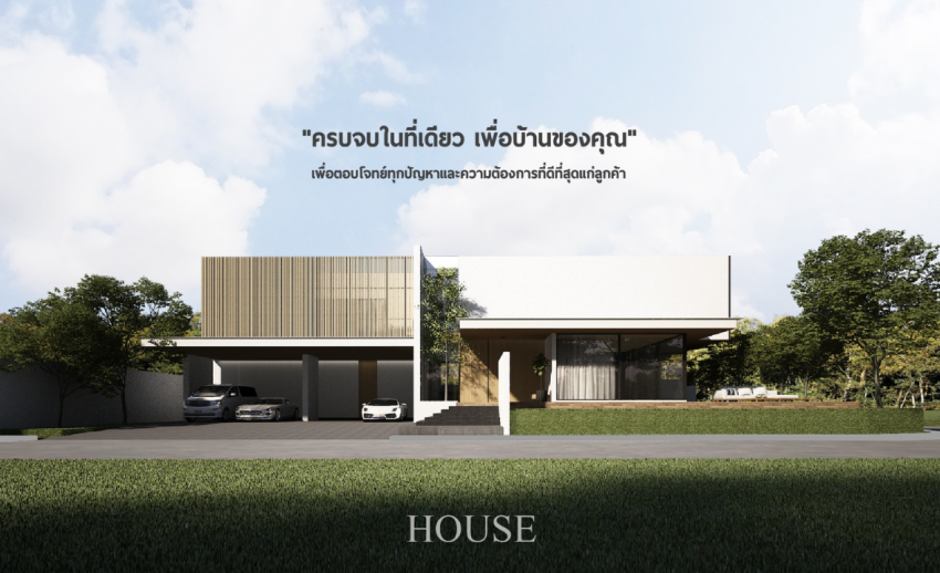 คนรักบ้านห้ามพลาด! ACE Architects ผู้นำบริการก่อสร้าง ออกแบบตกแต่งภายใน ...